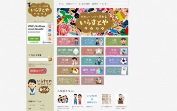 irasutoya | PhotoshopVIP