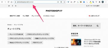 10分でできるWordPressホームページ、ブログの始め方【初心者向けガイド】 | PhotoshopVIP