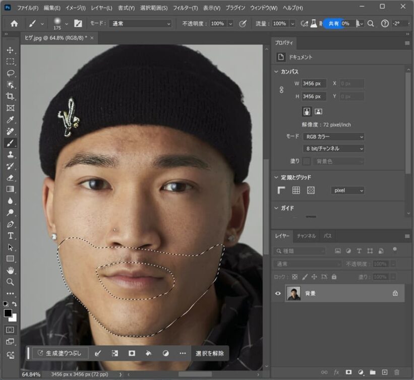 フォトショップでリアルな「ひげ」を生やす方法 | PhotoshopVIP